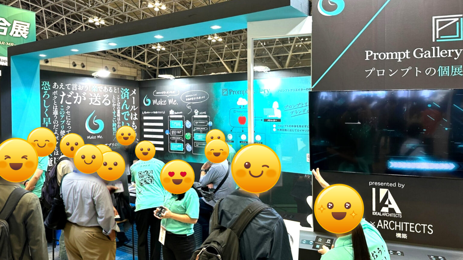 AIエキスポ・出展 | InsIDE ALpha Media